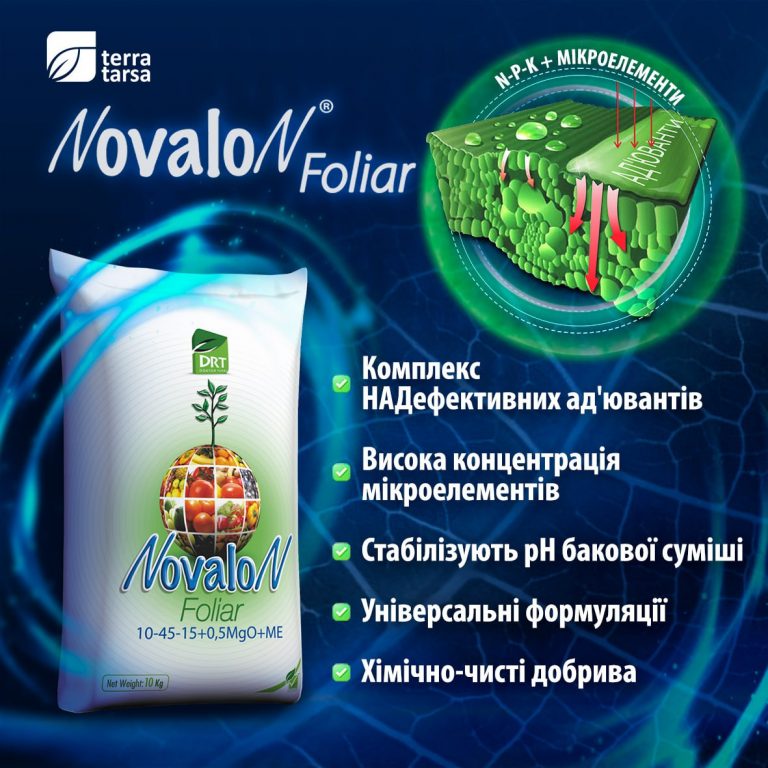 NOVALON FOLIAR - MORE THAN JUST CRYSTALLINE FERTILIZER!